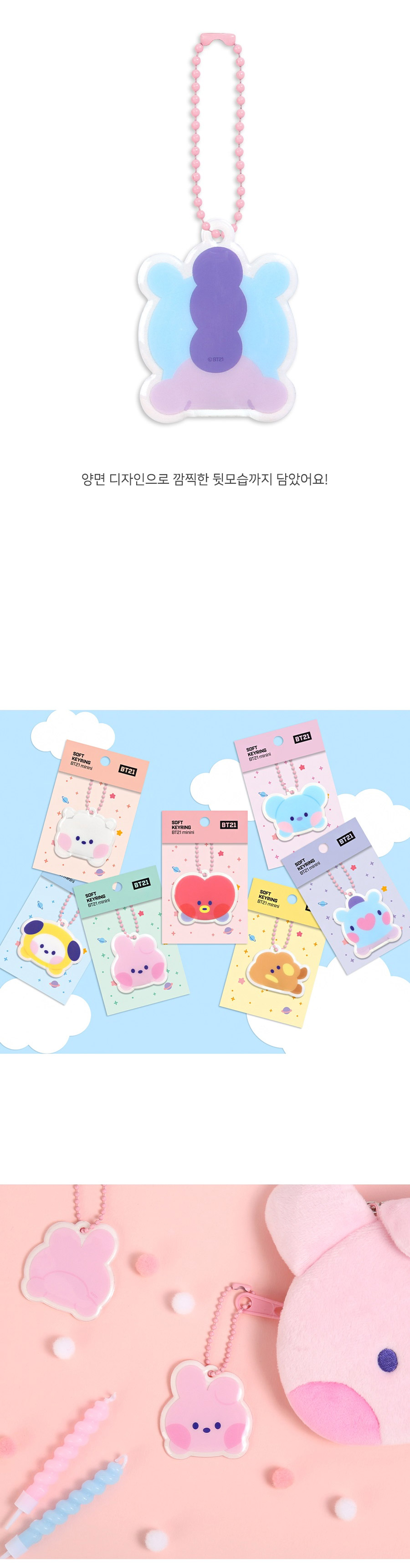 [BT21] BT21 X Monopoly Collaboration - minini Soft Keyring
